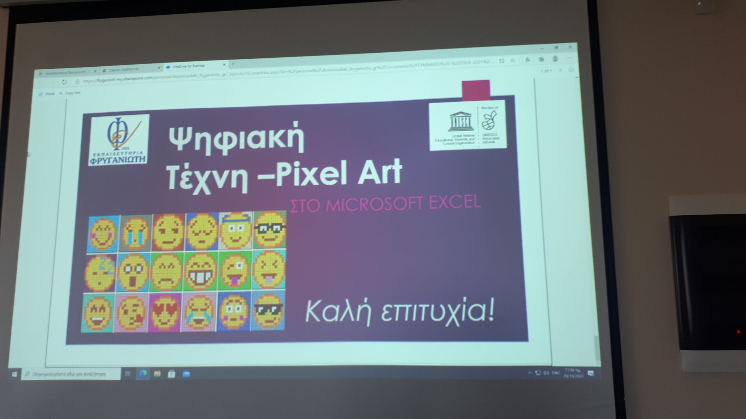 Μικροί Προγραμματιστές δημιουργούν Ψηφιακή τέχνη για την Code Week 2020 ...