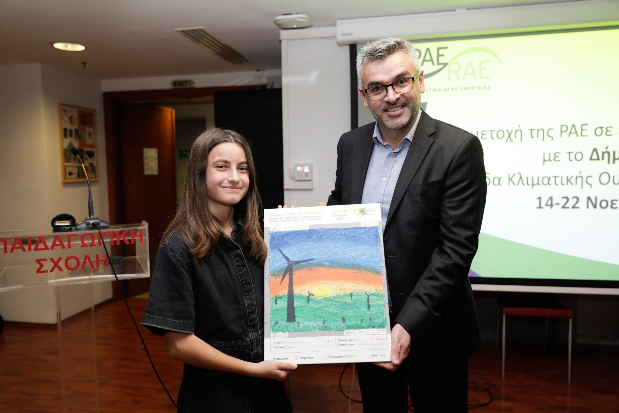 1η Πανελλήνια θέση στον Πανελλήνιο Διαγωνισμό Ζωγραφικής ...