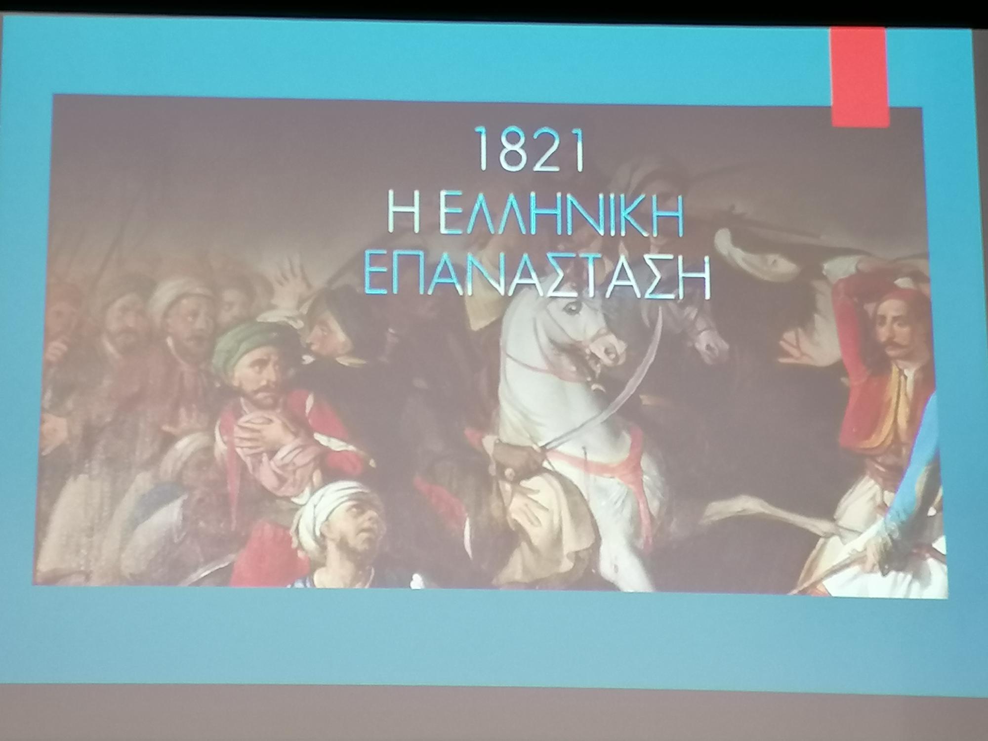 Γυναίκες Ηρωίδες του 1821. | Εκπαιδευτήρια Φρυγανιώτη