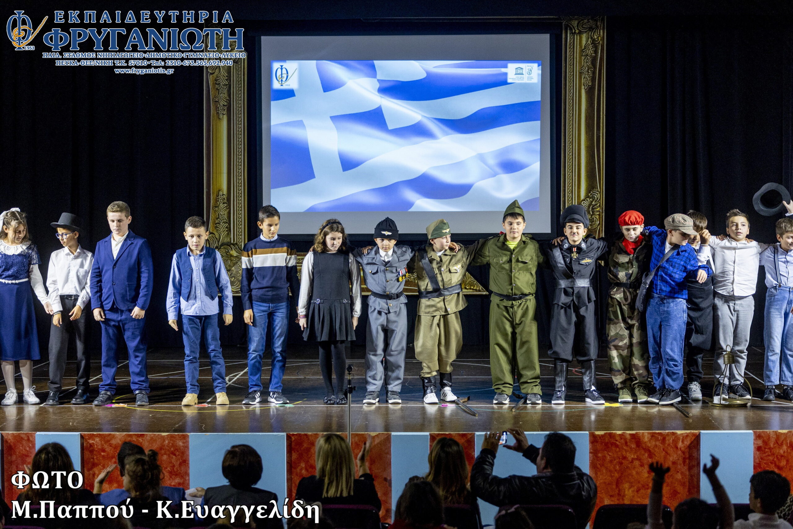 Κρατώντας ζωντανές τις μνήμες και την Ιστορία του Έθνους μας ...
